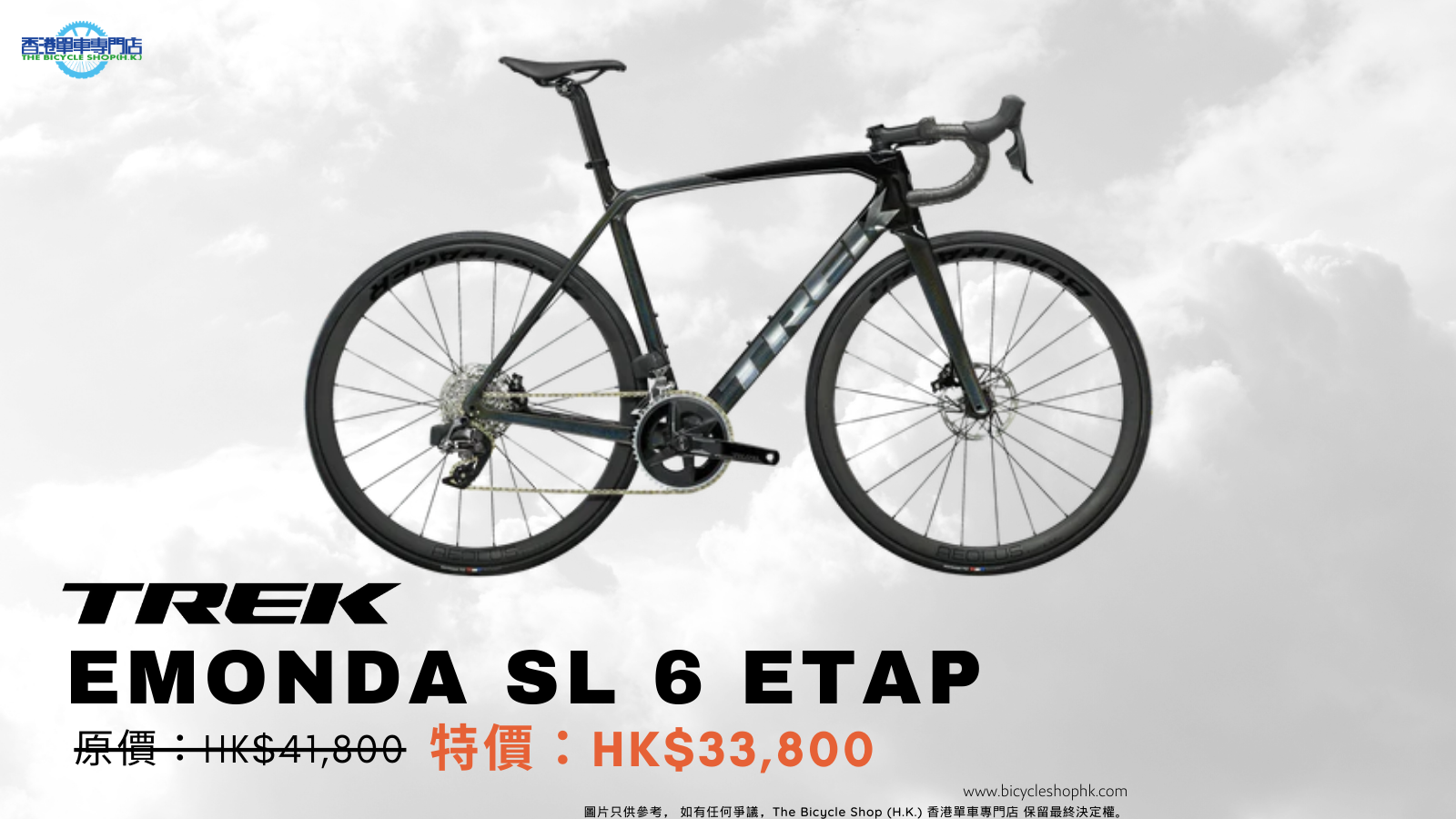 香港單車專門店 The Bicycle Shop H.K. TREK & TERN 香港及澳門區總代理 – THE BICYCLE SHOP ...